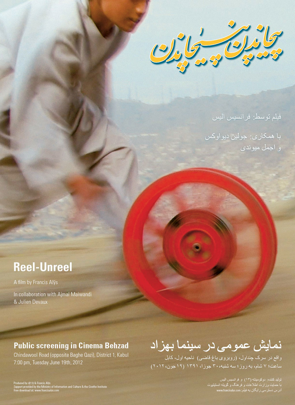 Francis Alÿs, Reel-Unreel | Kabul z perspektywy kliszy - Polityka.pl